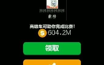 微信小程序我漂移特6第223关1级小车子过关《》