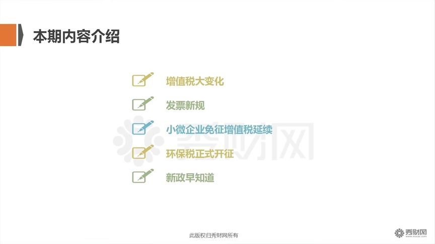 国家税务总局关于增值税一般纳税人登记管理办法