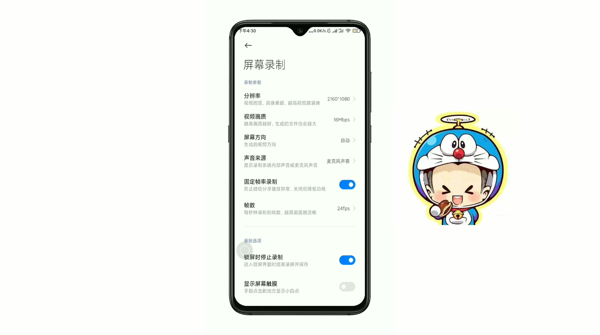 手机录屏没声音?简单设置就能解决