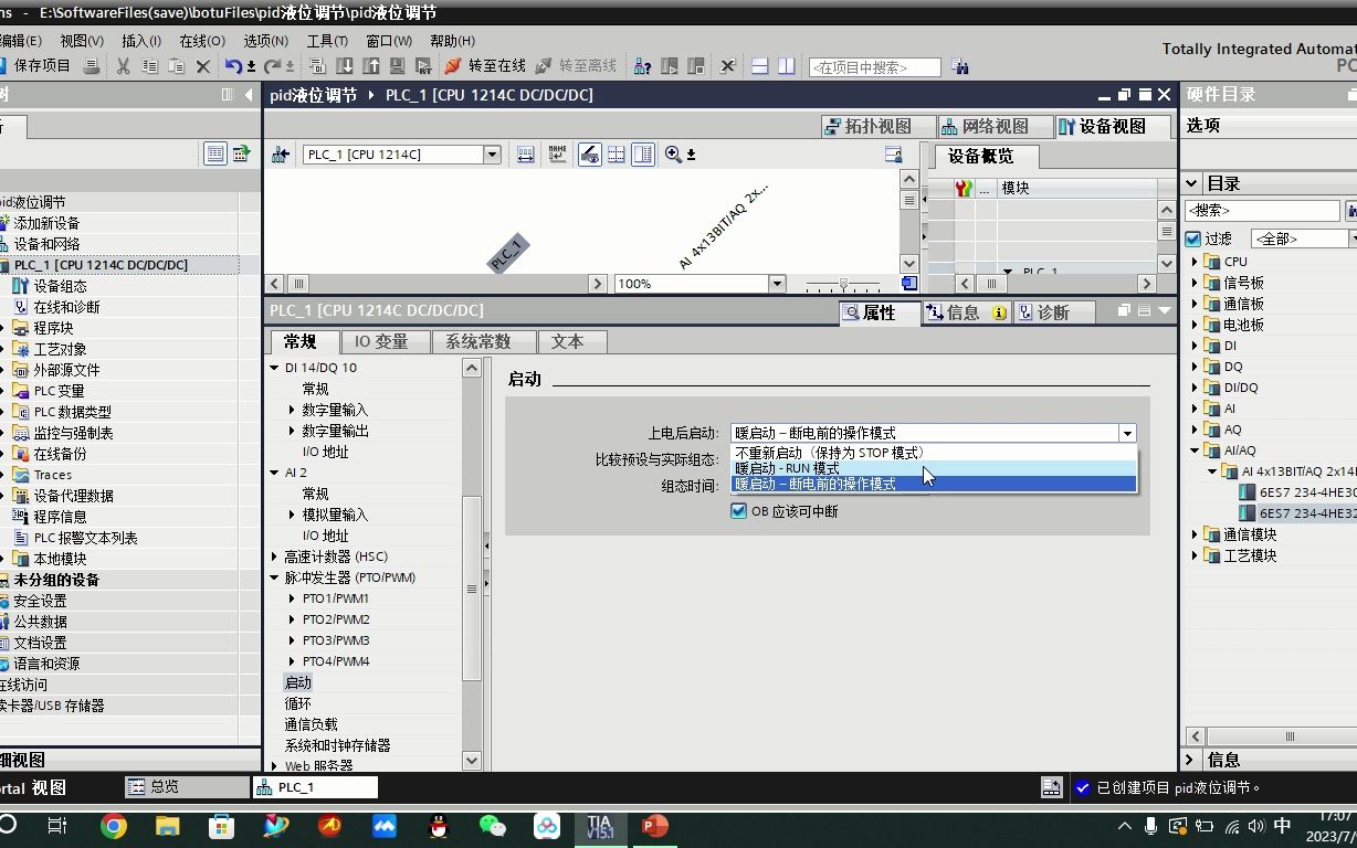 plc-1200之pid液位调节