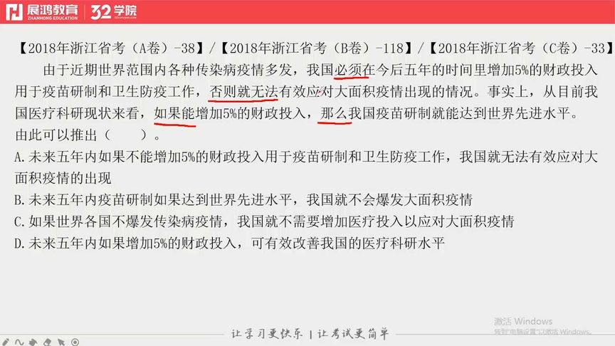 公务员考试判断推理:巧解逻辑判断问题!