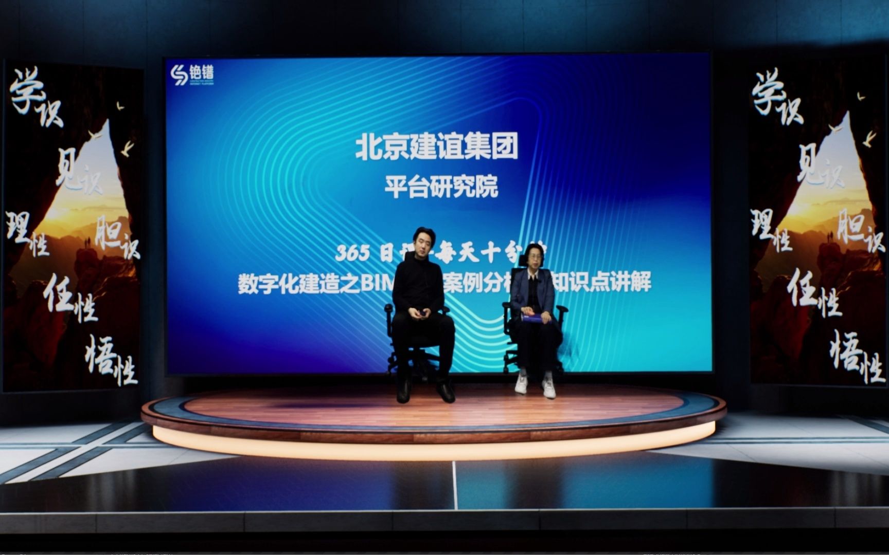 【365日课-每天十分钟】第七周第4期——建筑全生命周期BIM应用(2)