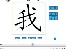 3.1中文手写识别、朗读、拼音标注、田字格和笔顺