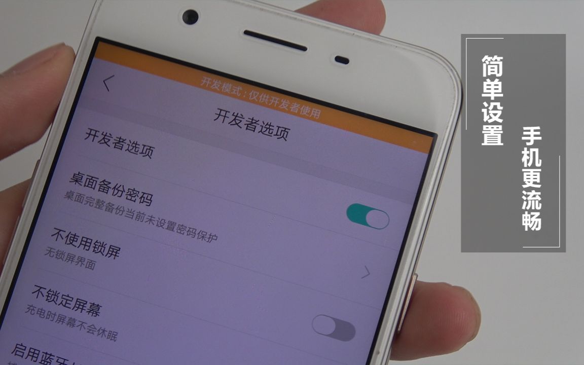 使用OPPO手机,设置这个开关一定打开,系统比苹果还流畅!