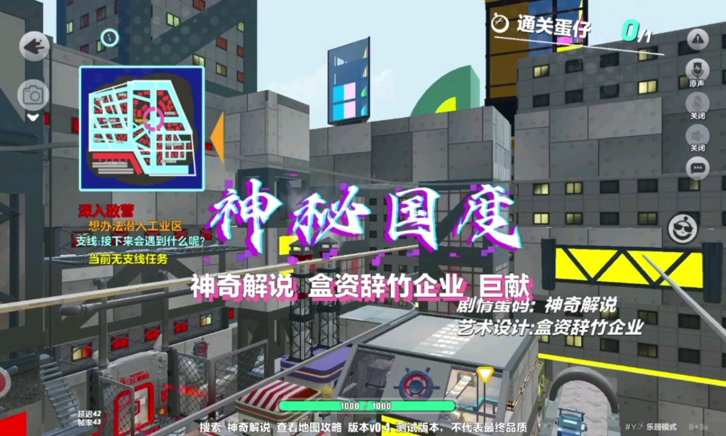 国庆快乐!神奇解说的神秘国度第二章。奇妙穿越_手机游戏热门视频