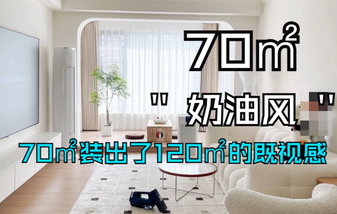 我把业主70㎡的老房子装出了120㎡的既视感,全屋白色系装修也太让人...