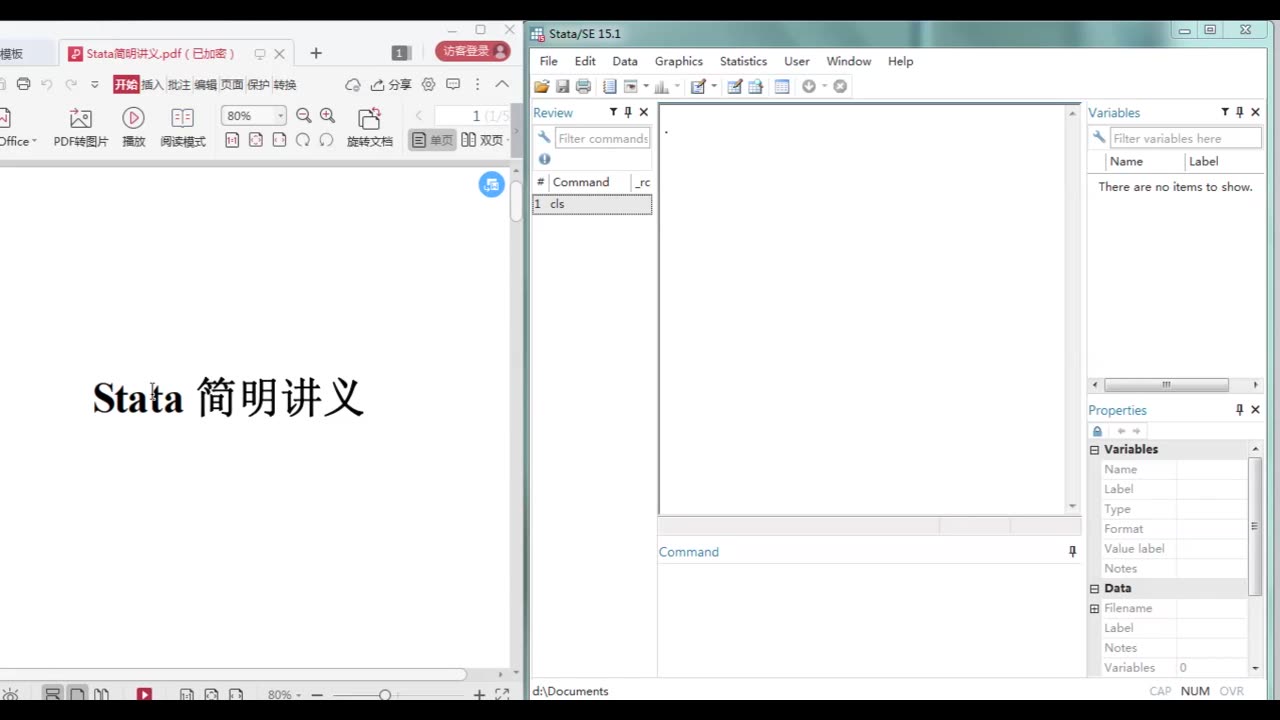 stata简明讲义
