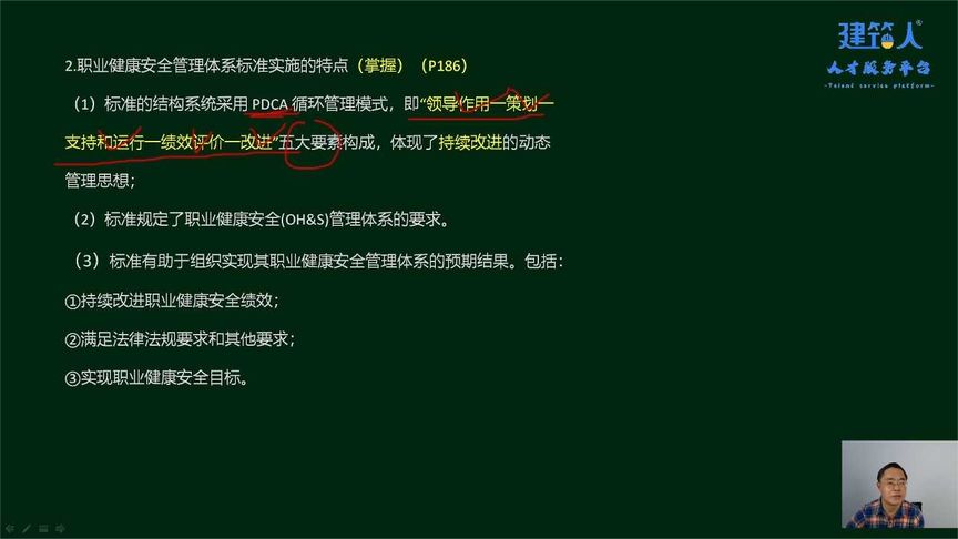 重点掌握丨职业健康安全管理体系的标准实施有哪些特点?