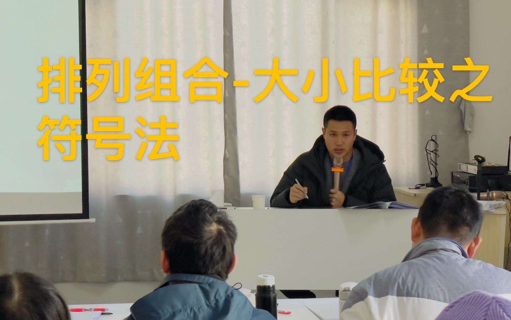 跟着阿越老师学判断,组合排列很简单,大小比较用符号,高频信息是关键