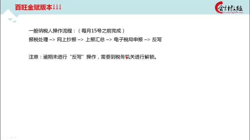 报税流程_报税软件_百旺税控盘抄报税流程