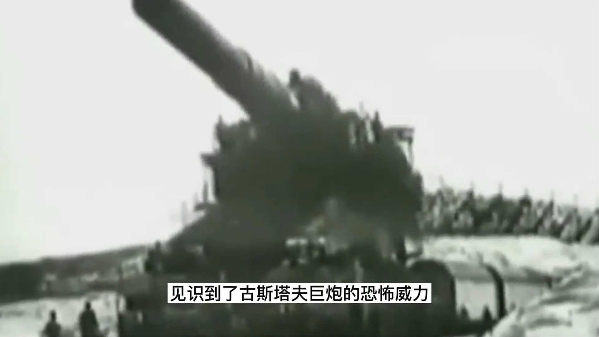 古斯塔夫巨炮有多猛?48发炮弹炸毁一座城,一度成为苏联噩梦