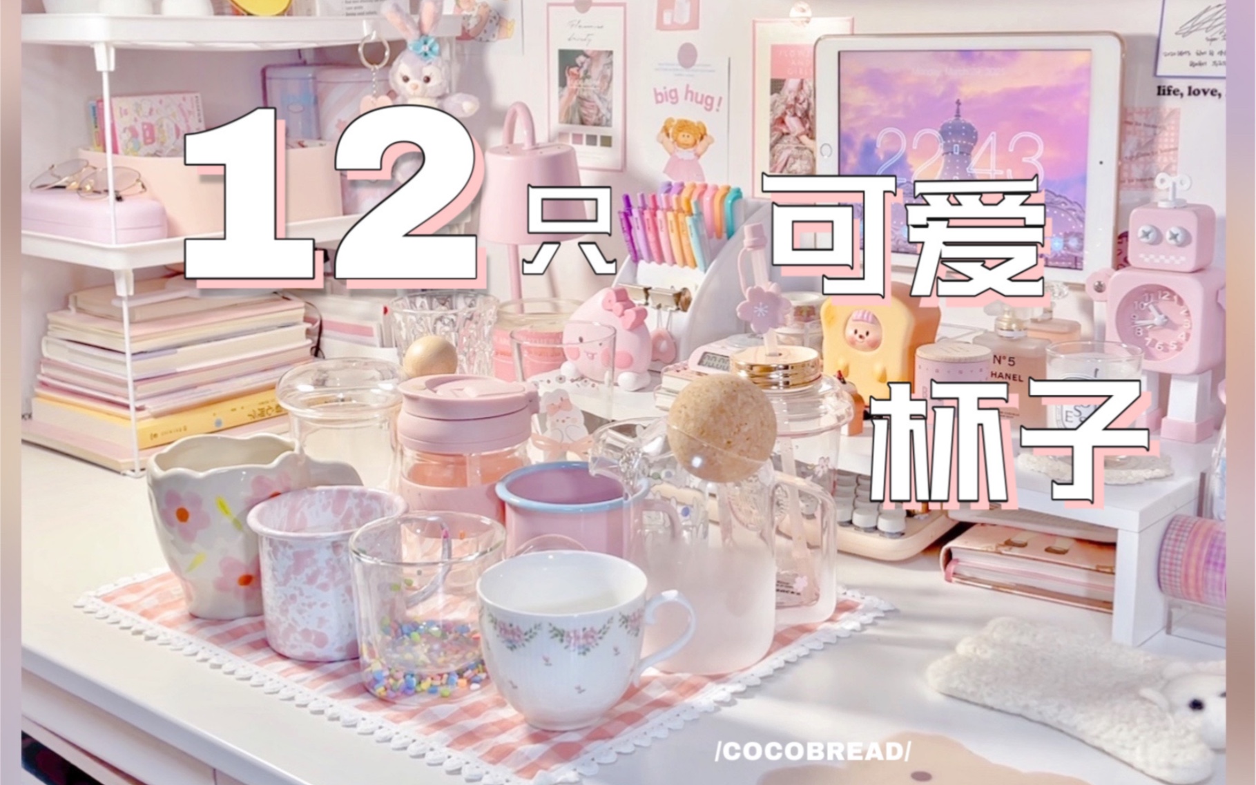 『杯子盘点』少女心博主的12只水杯分享|搪瓷杯&玻璃杯&小茶壶&...