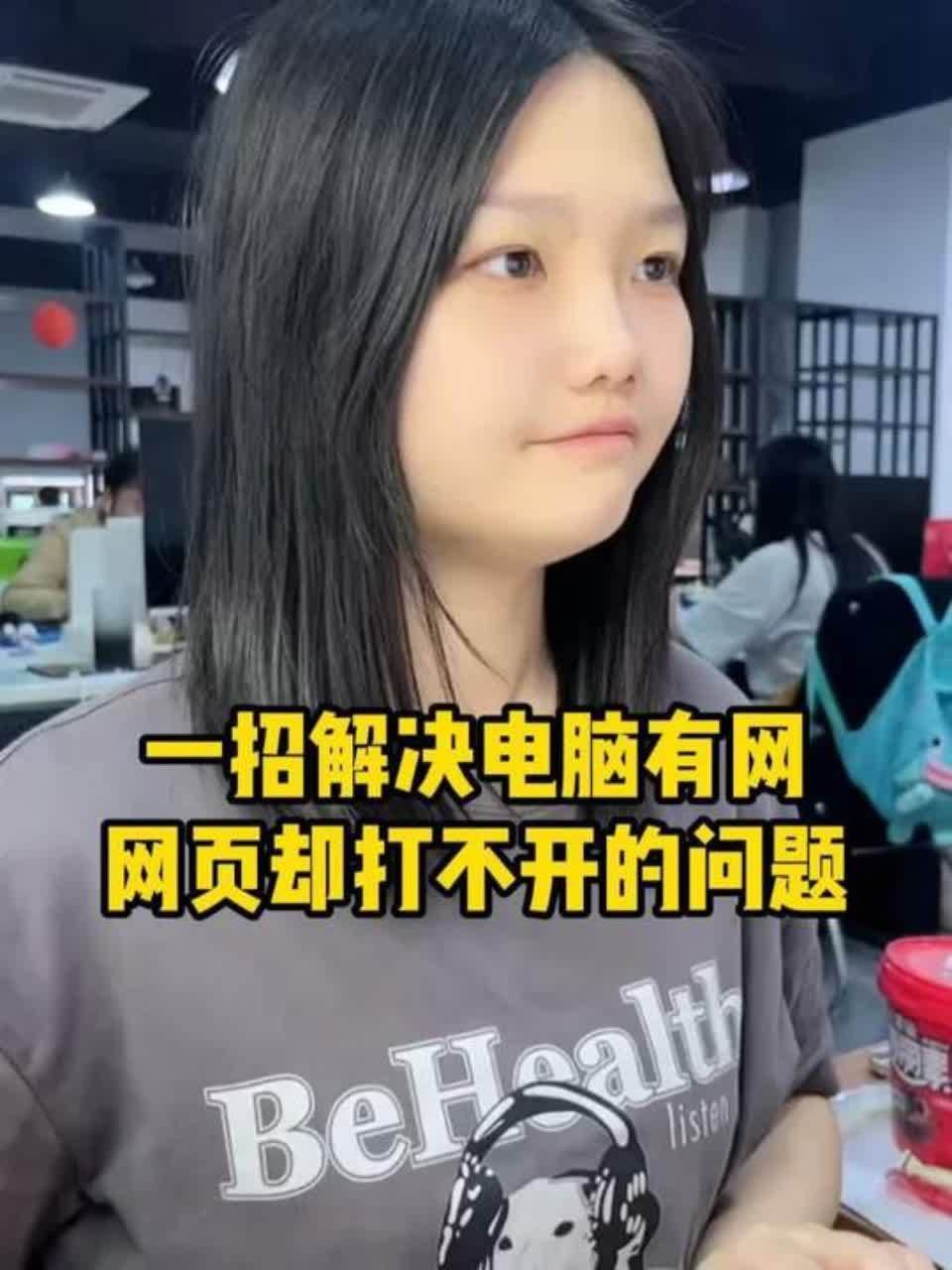 电脑明明有网但是网页却打不开,今天教你一招解决