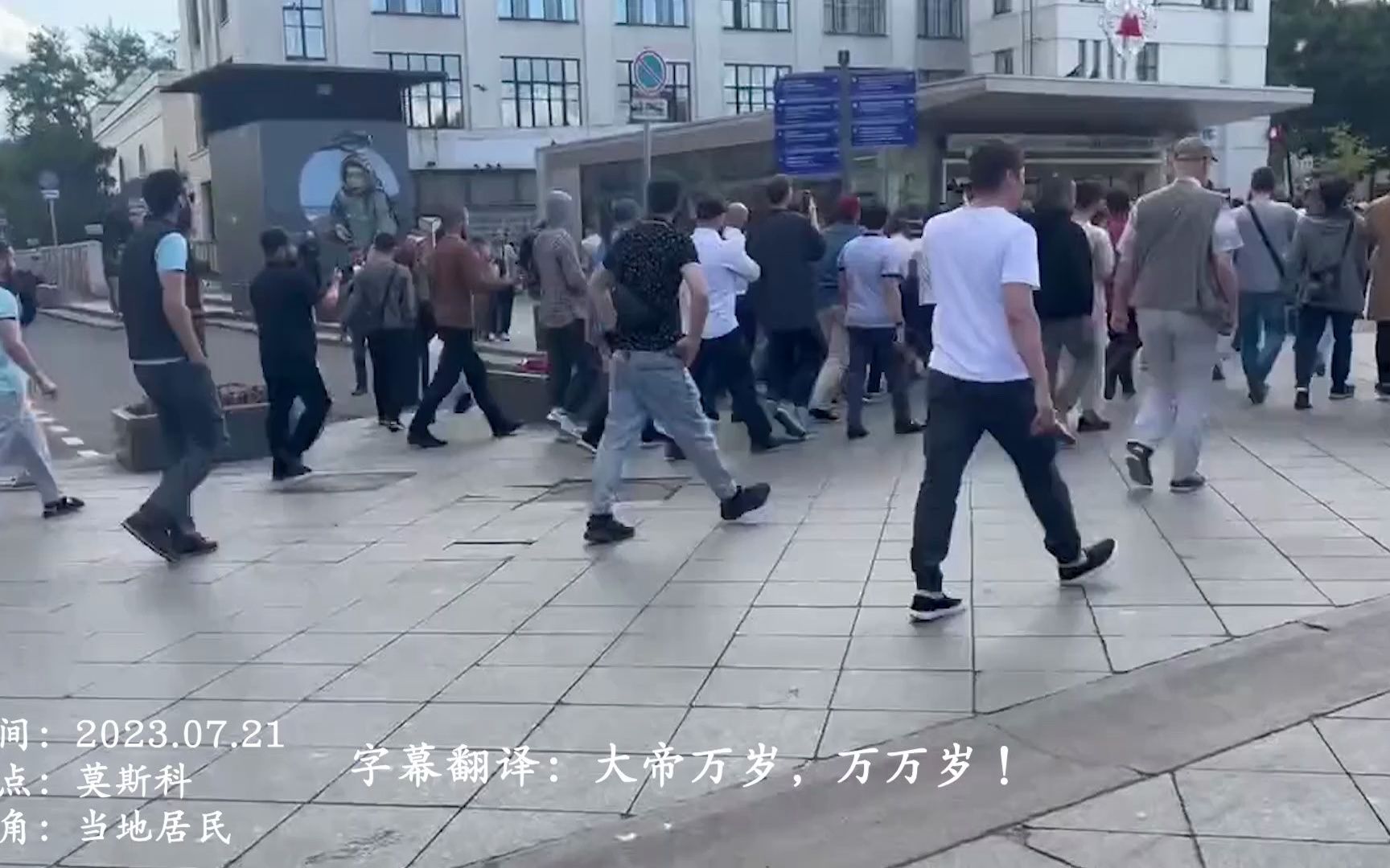 俄乌莫斯科内乱,满城皆绿!瓦哈比派高举口号走上街头,各派系斗争升级,...