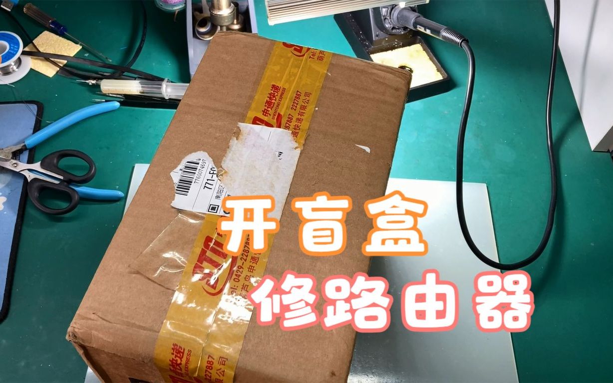 开盲盒维修路由器,没想到拆出的这款小米路由器故障率最高,猫猫无线...