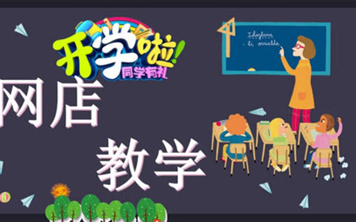 淘宝一件代发如何下单发货?新手必看!易懂
