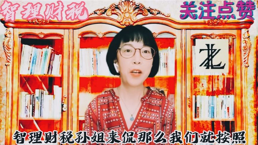 智理财税分享系列—财务转型升级之全面预算管理的流程闭环