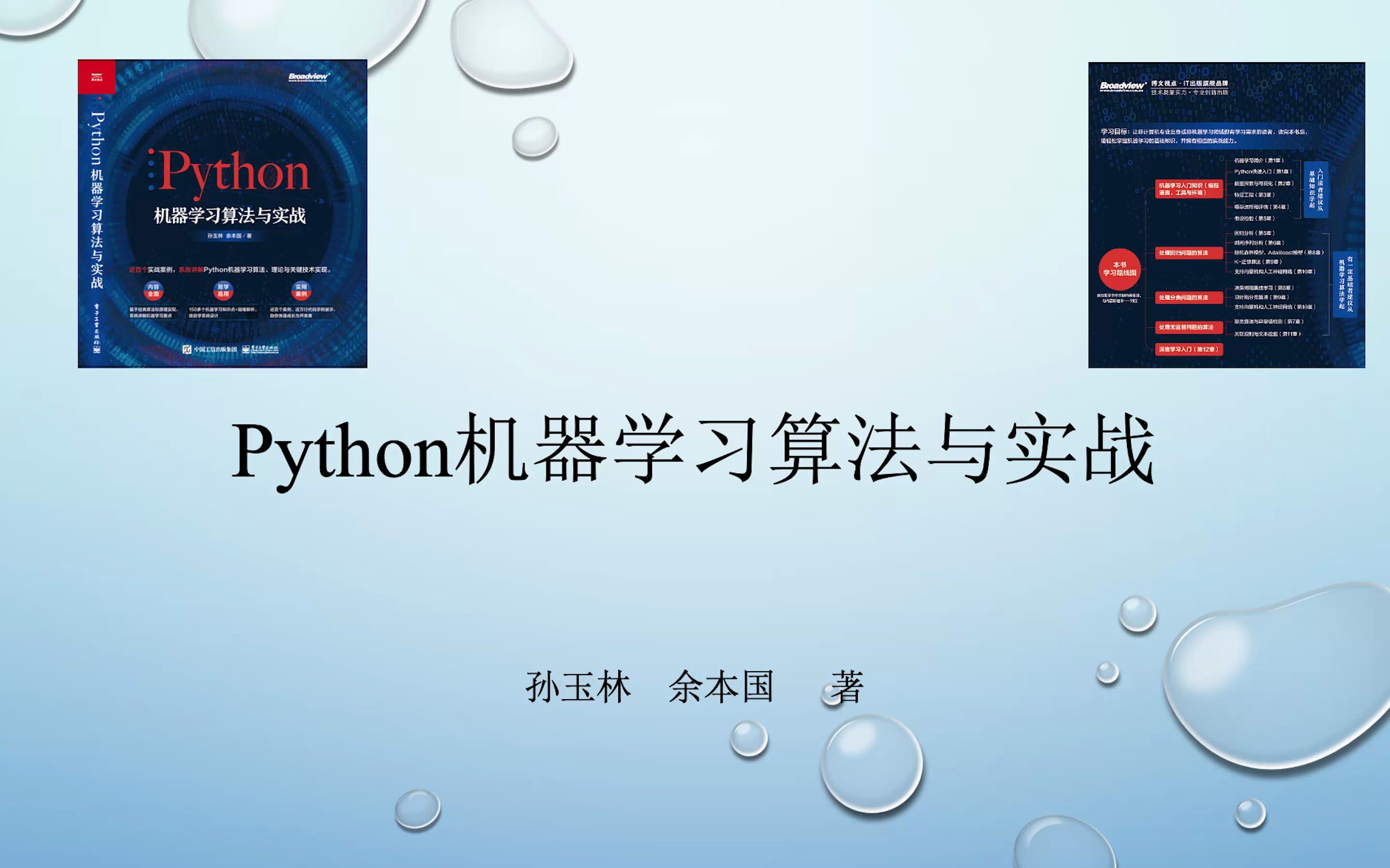 《Python机器学习算法与实战》chap11_2 数据关联规则挖掘