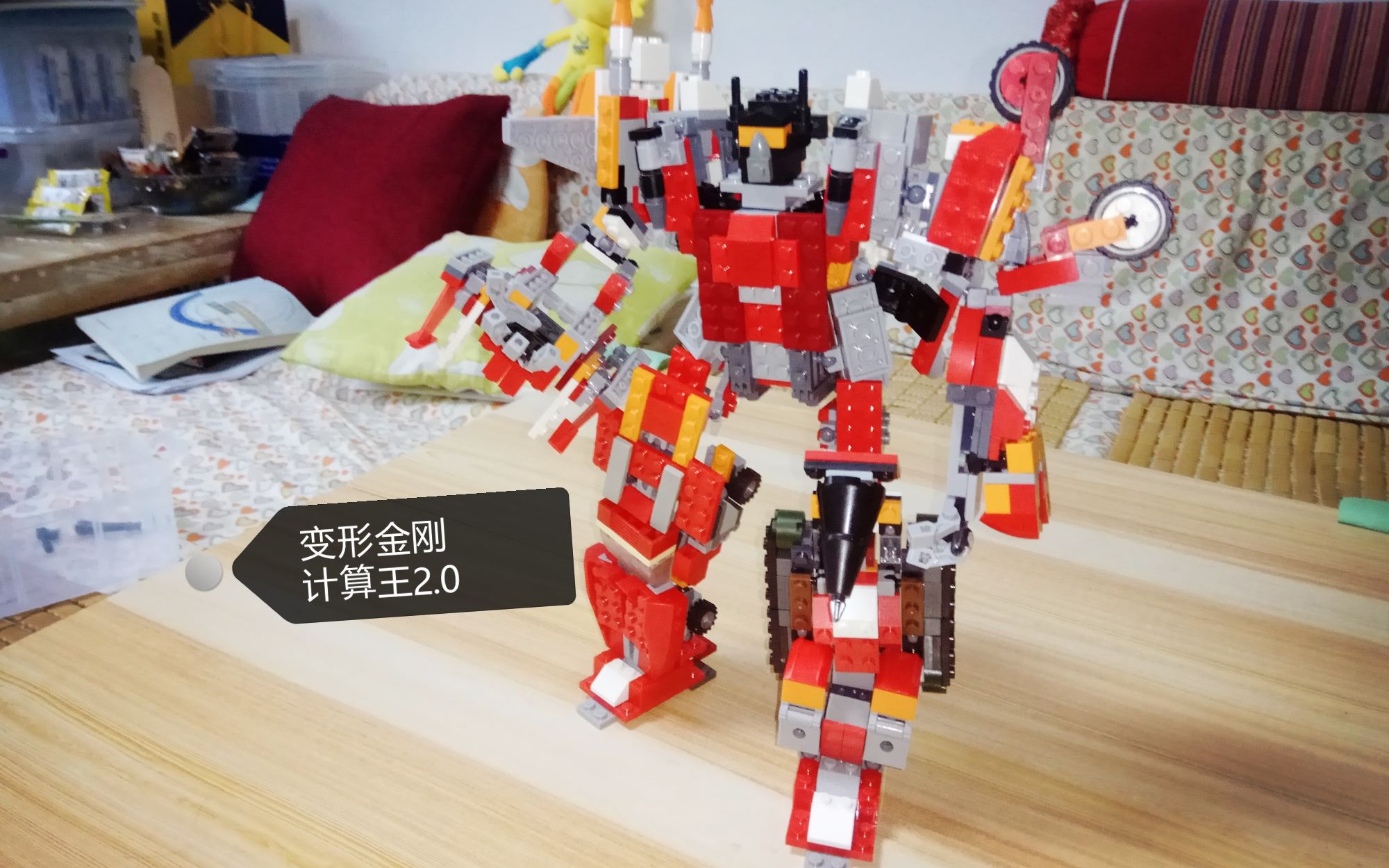 【乐高变形金刚】 真~最终篇 G1计算王2.0