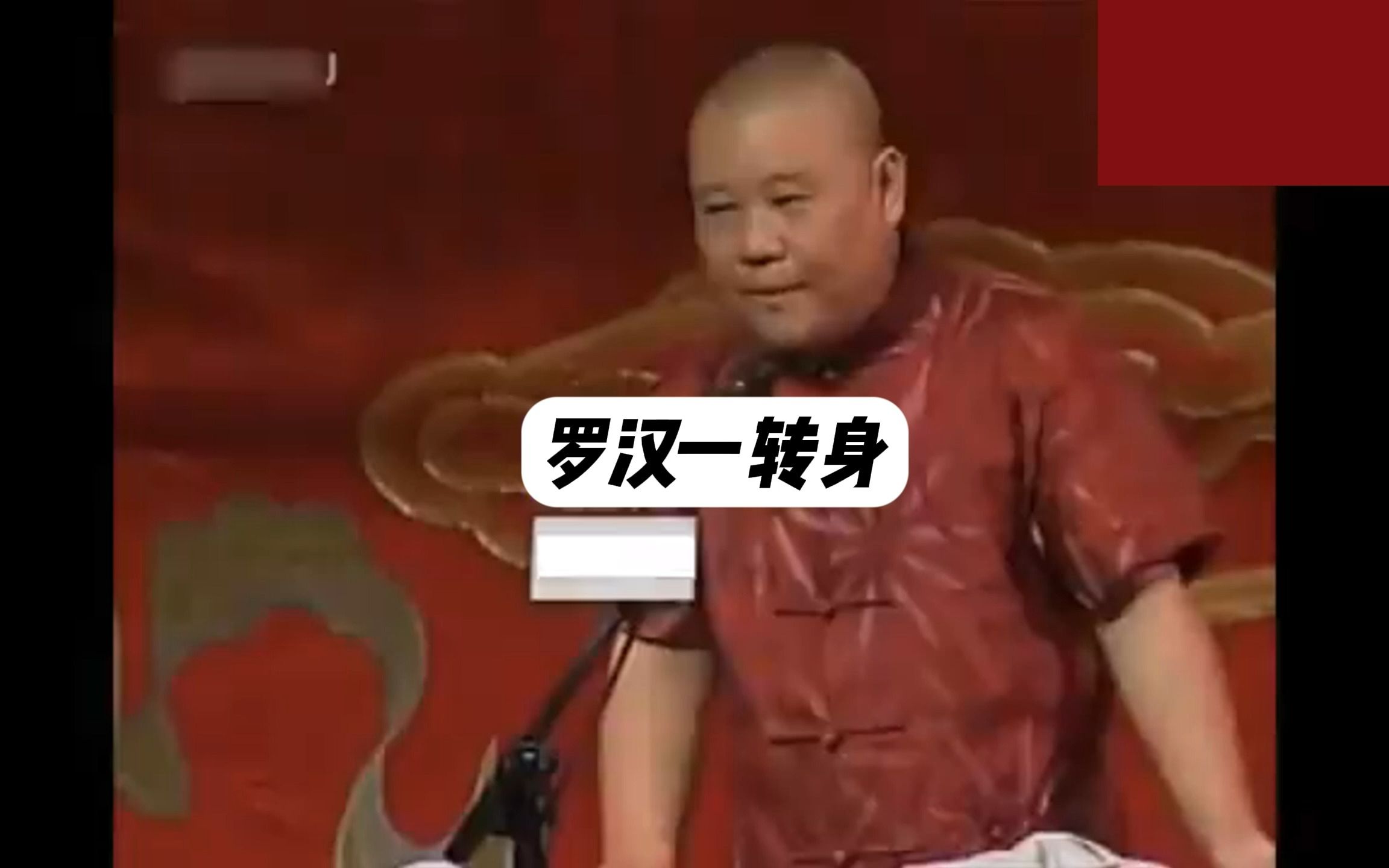 郭德纲老师的英语相声 请您欣赏!