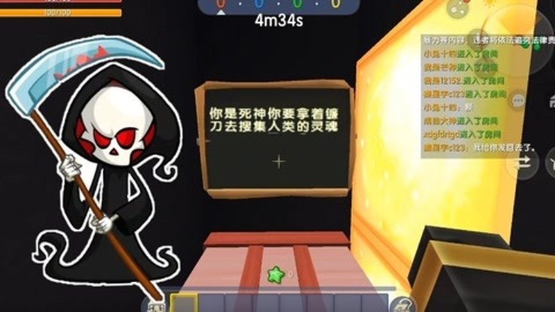 迷你世界房主是死神,想出去勾魂都难