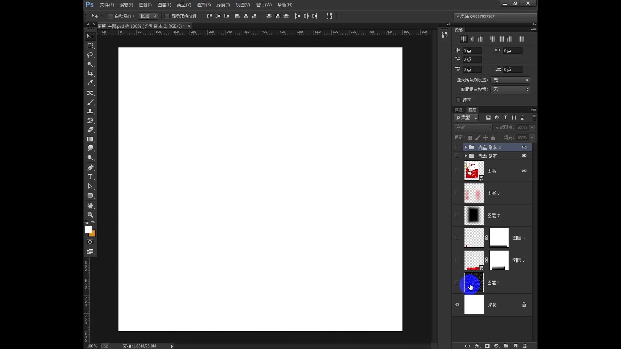 ...教程图书封皮主图海报设计制作讲解Adobe Photoshop CC教程ps教程