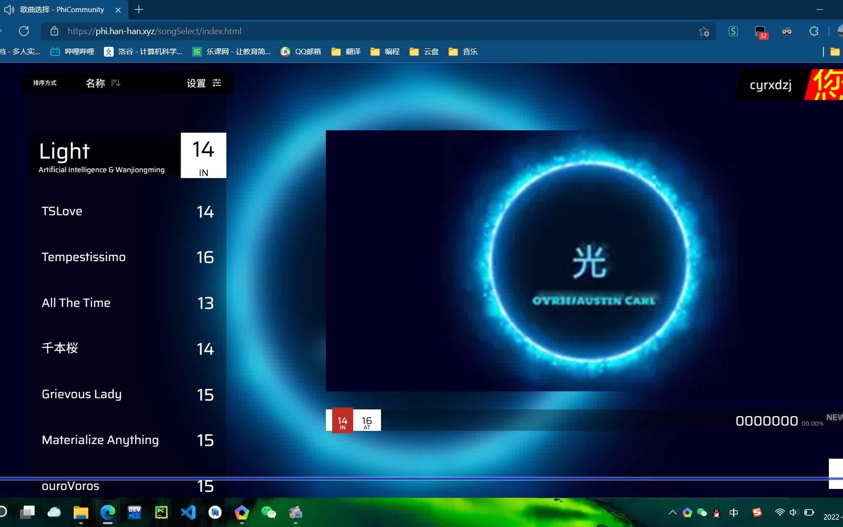 关于我在电脑上用网页版Phigros打《Light》这事
