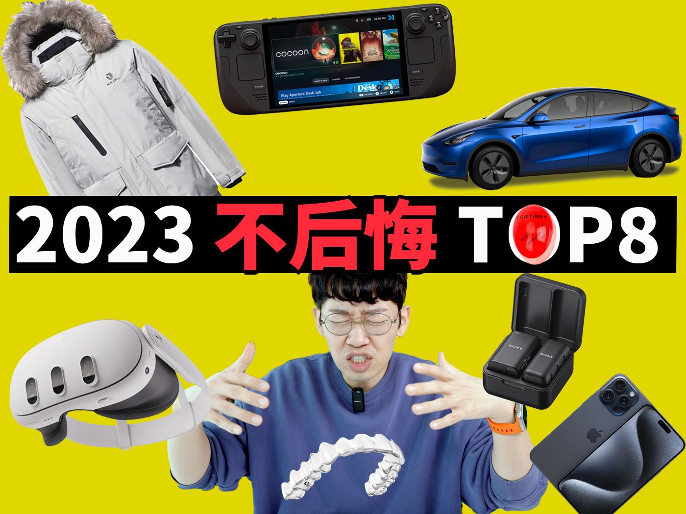 2023年我最满意的产品,竟然亏了10万元?!feat. 索尼/ iPhone15 PM / ...