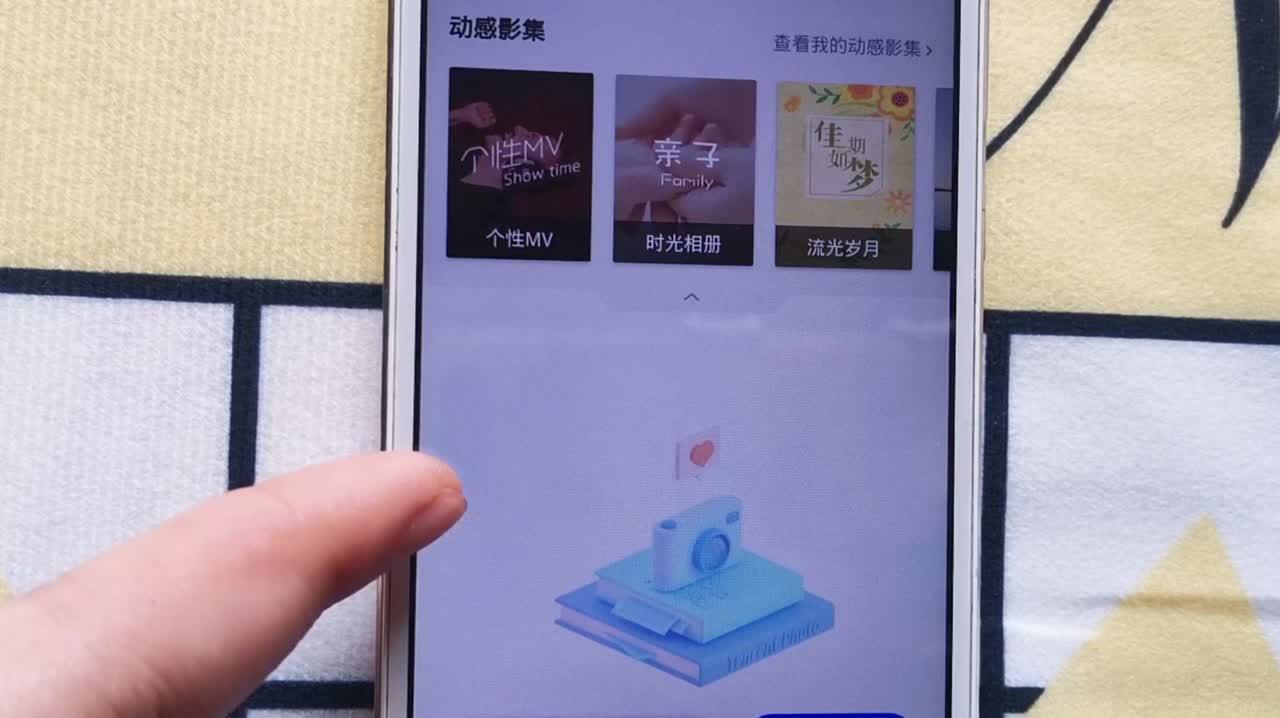 qq动感影集保存