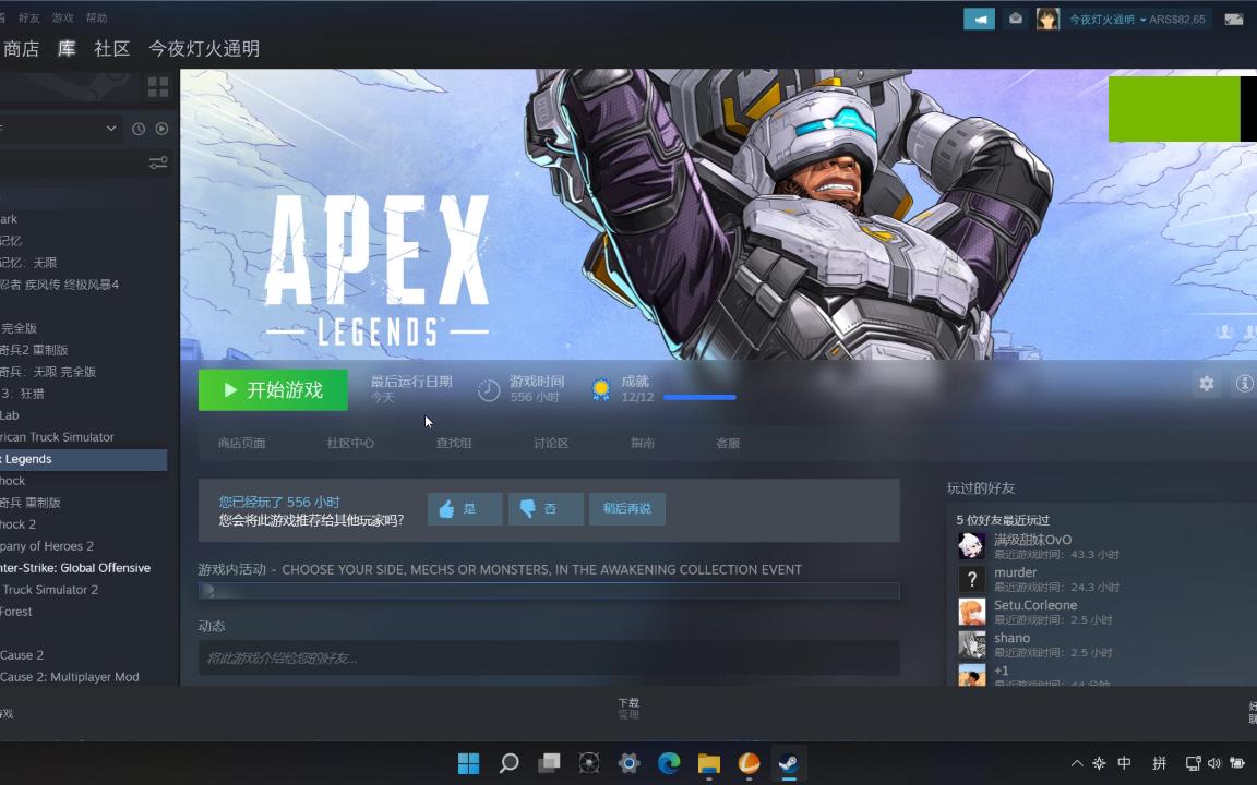 【APEX】游戏突然白屏闪退在怎么办,只需半分钟就可以解决。_教程