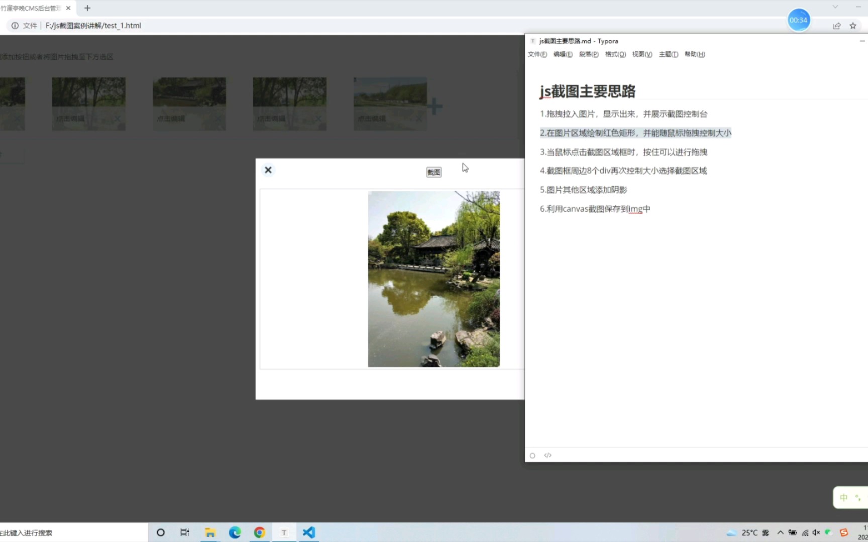 JS上传图片 + 图片剪切编辑 (思路及代码讲解)[支持移动端]