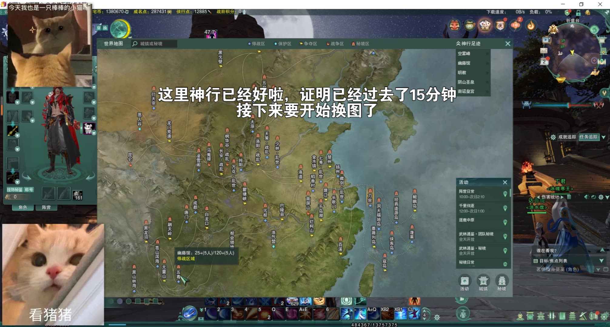 ...两界奇遇操作说明 (可两地图循环 按键精灵)_哔哩哔哩bilibili_剑网3