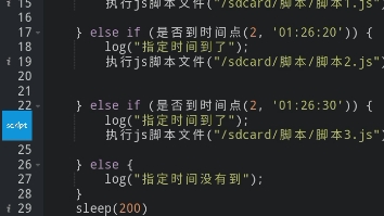 Auto.js定时启动js文件-免ROOT脚本开发