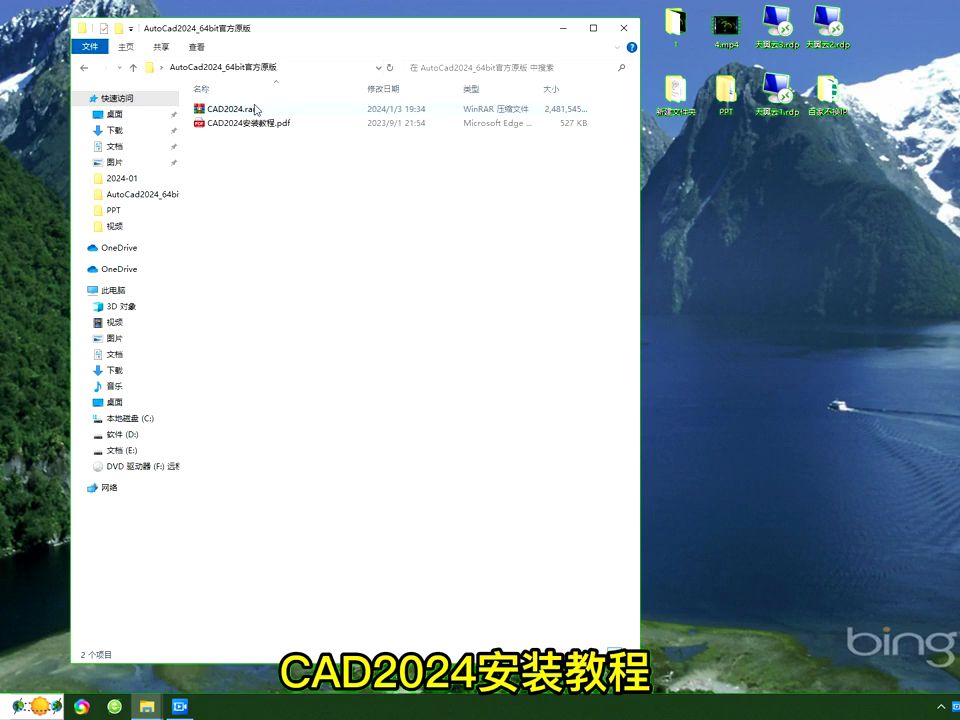 AutoCAD破解版下载教程CAD如何安装激活