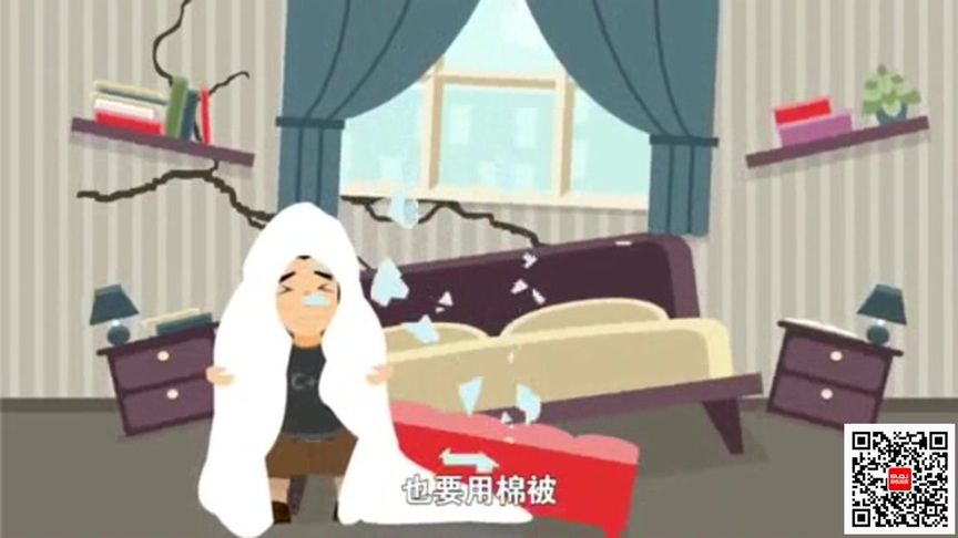 地震安全逃生科普动画