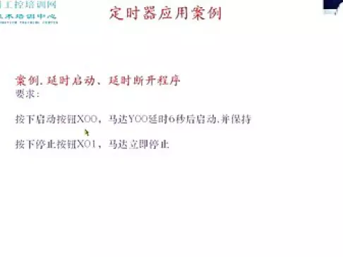 4-4.定时器T_内部辅助继电器M_PLC软元件的使用方法及案例分析