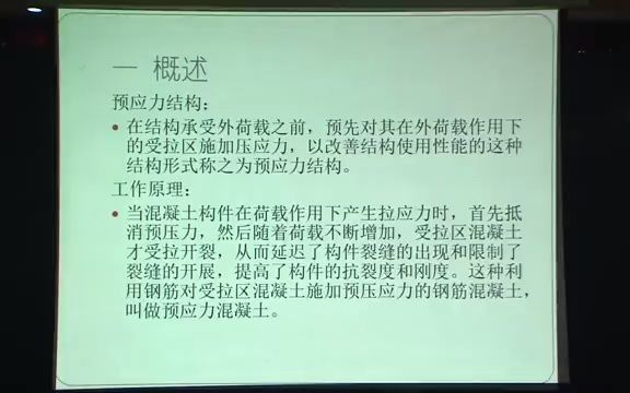 试验检测工程师-课程目录:【4】预应力钢绞线_石家庄检测协会