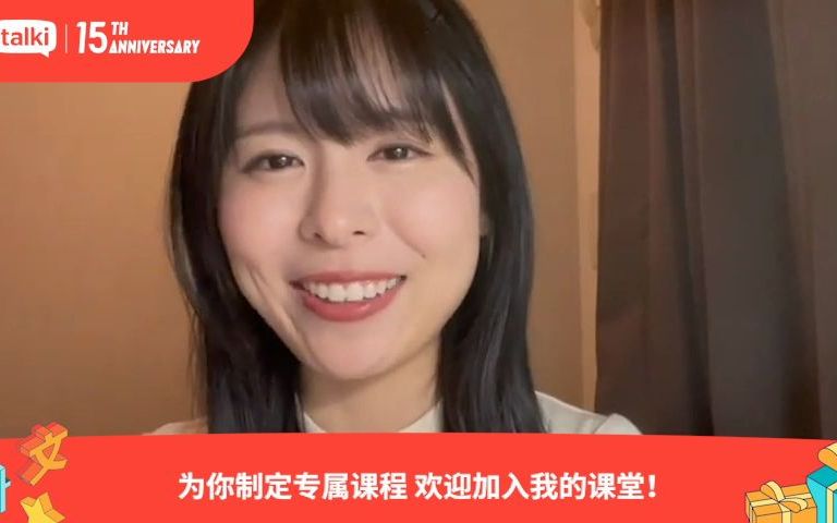 中日双语教学,温柔耐心的Yuka带你入门日语