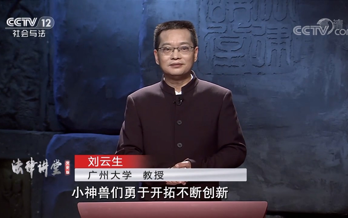 【转载】法律讲堂(文史版) 20210319 民法典文化解读·恋爱合同有效吗