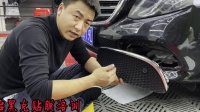 奔驰E200L前中网拆卸老师技术讲解教学视频