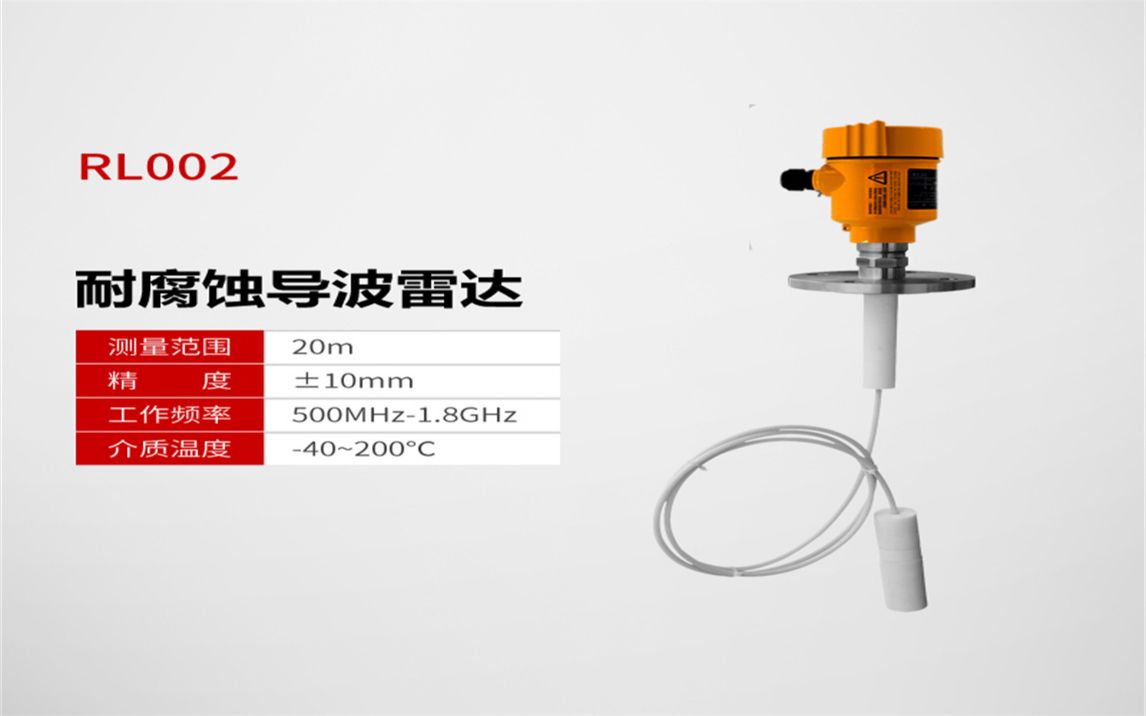 雷达液位计测量示意图片