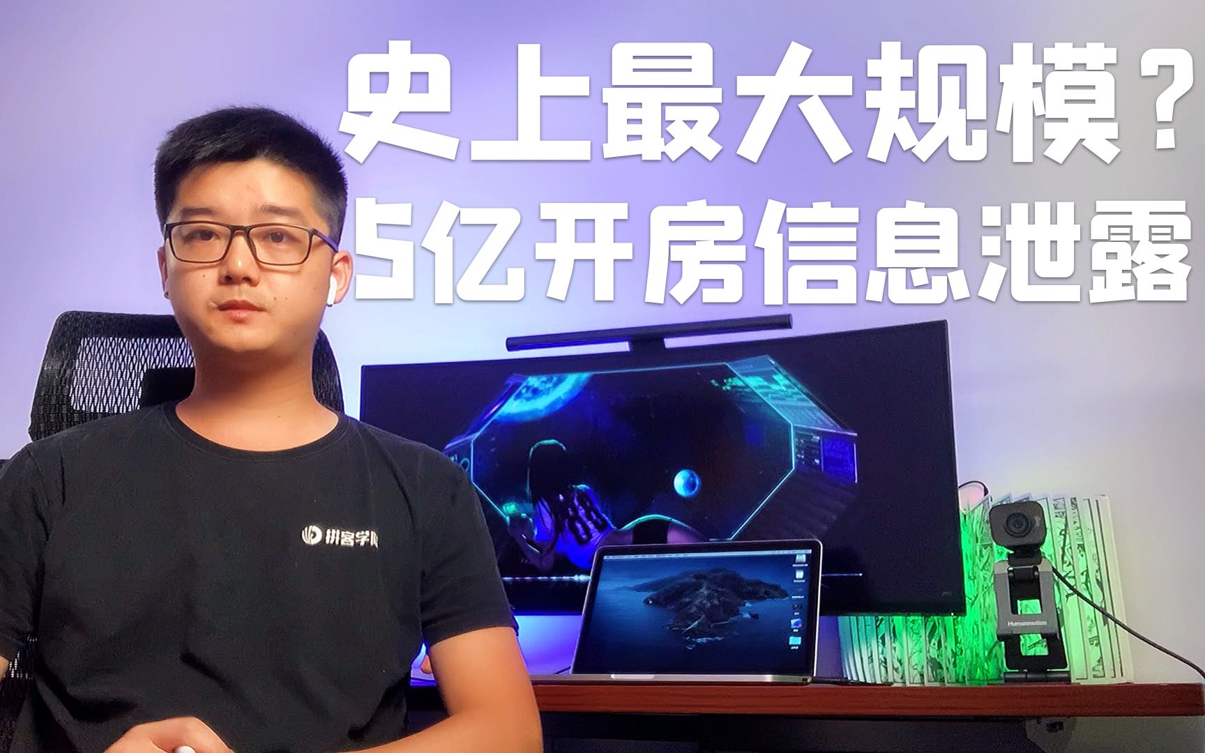...信息泄露?!万h集团曝史上最大规模客户隐私泄露事件 | 杰哥说安全系列