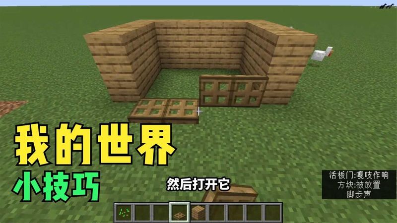 我的世界:超级实用的生存小技巧