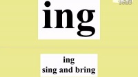 自然拼读 英语发音 ing