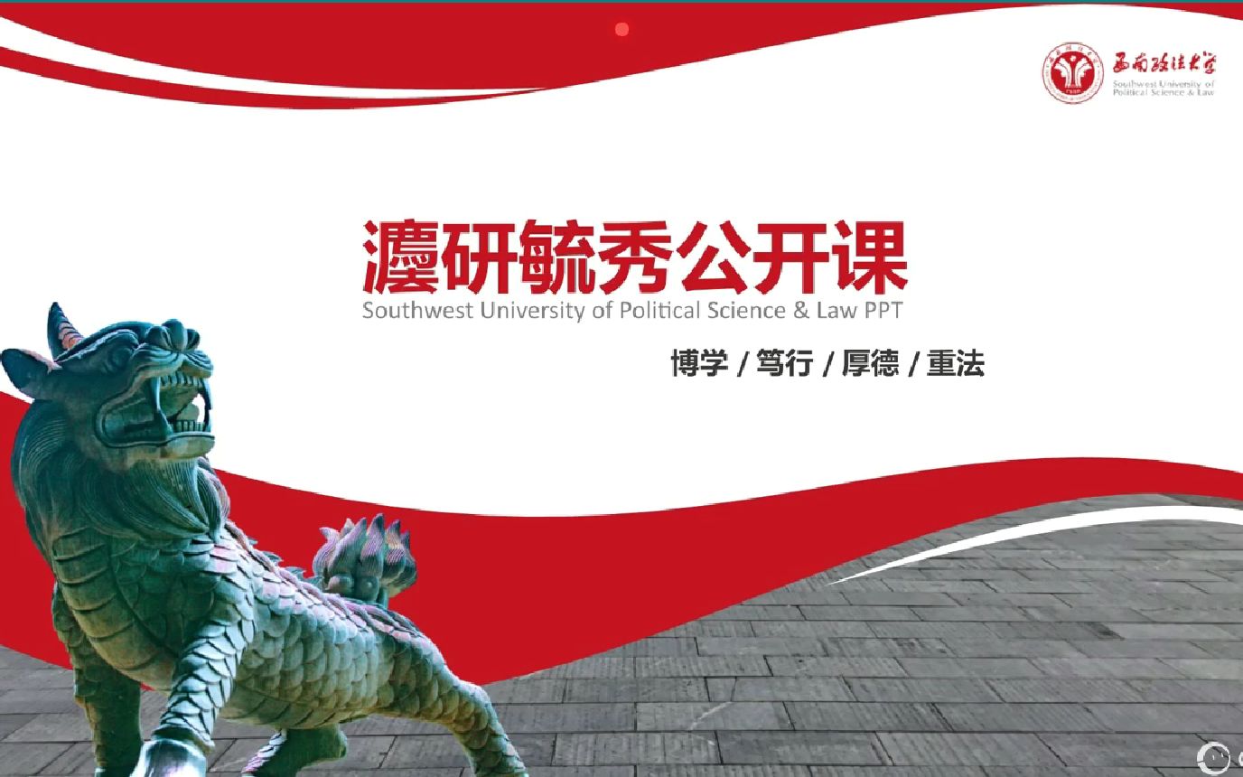 【西南政法大学考研】民法专题(二十):保证期间