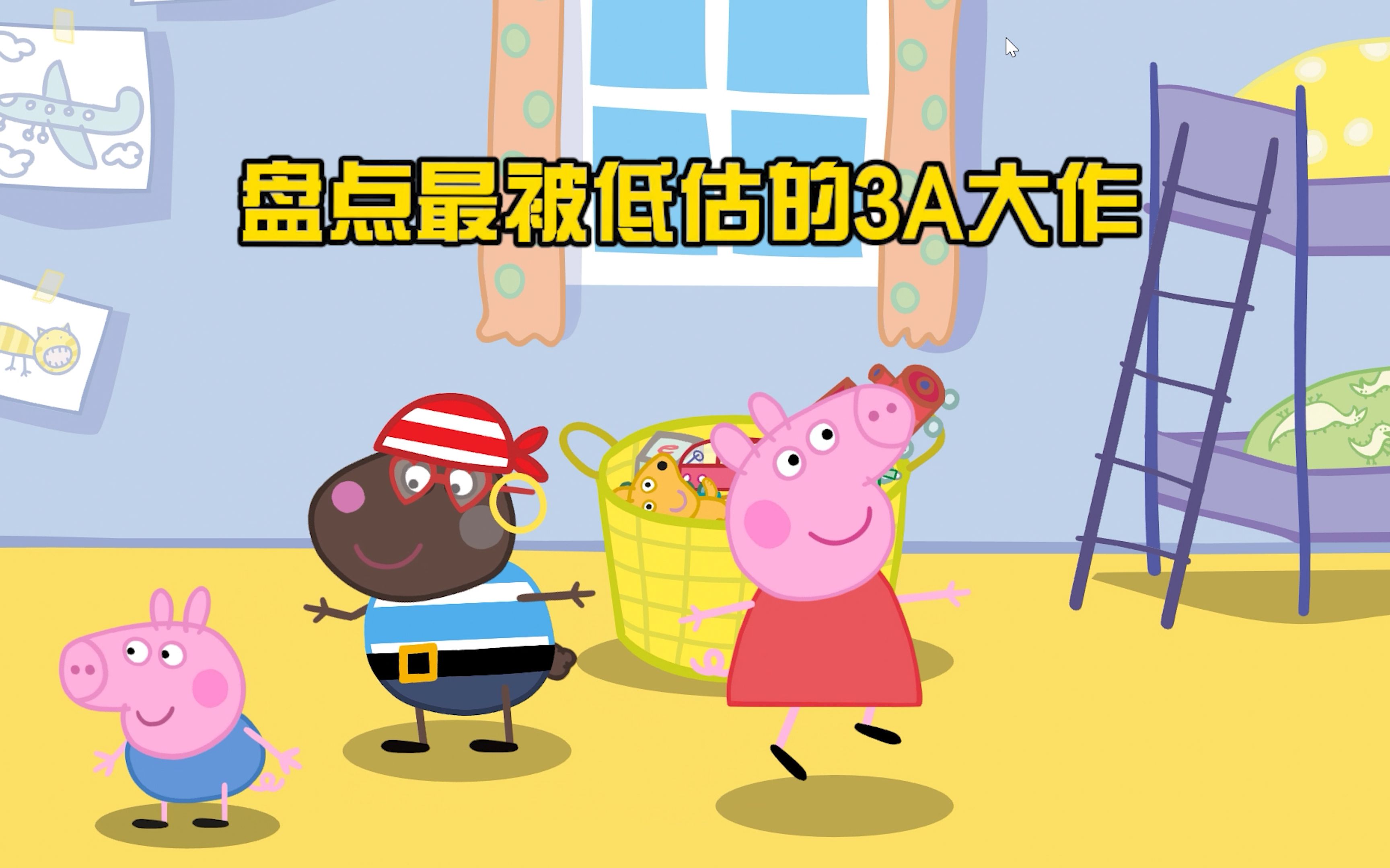 盘点史上最被低估的3A大作!没玩过后悔一生