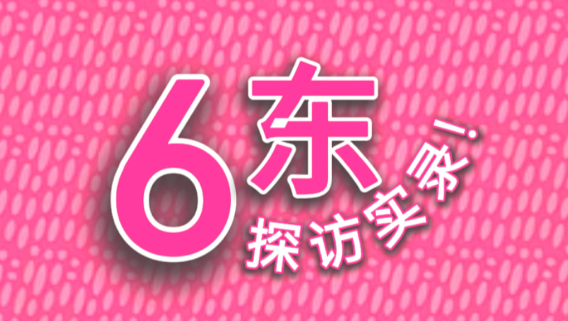 ...一车直达?6号线太带π了!重庆轨道交通6号线东延伸段探访实录(上集)