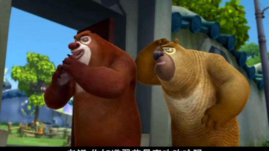 经典儿童搞笑动画片熊出没:臭豆腐