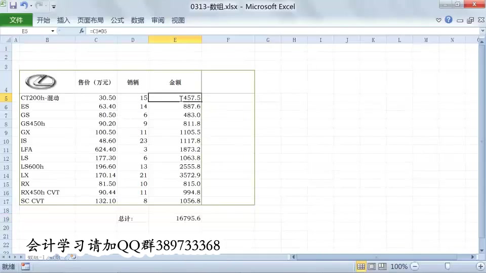 excel做流水账_excel培训_excel表格的基本操作