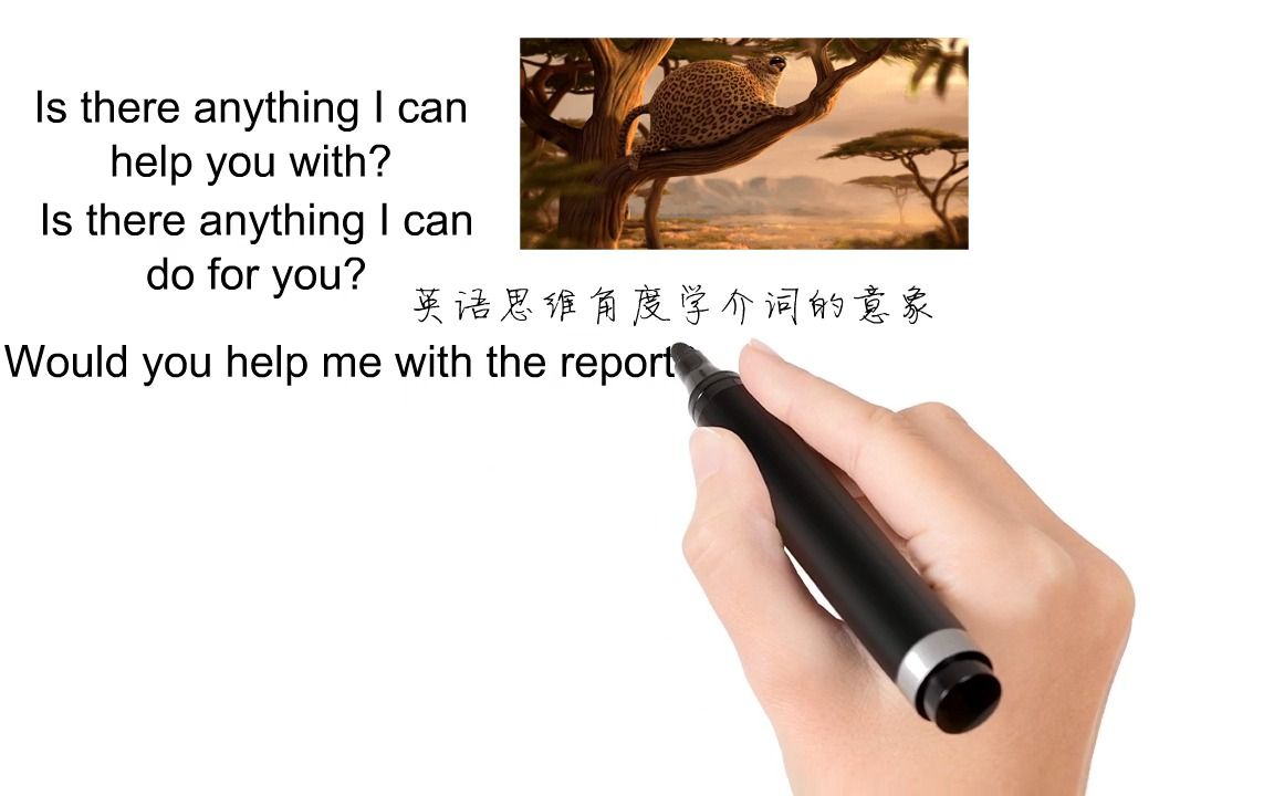 Jason|英语思维角度强化表述能力,help with帮忙,跟杰森老师轻松学英语...